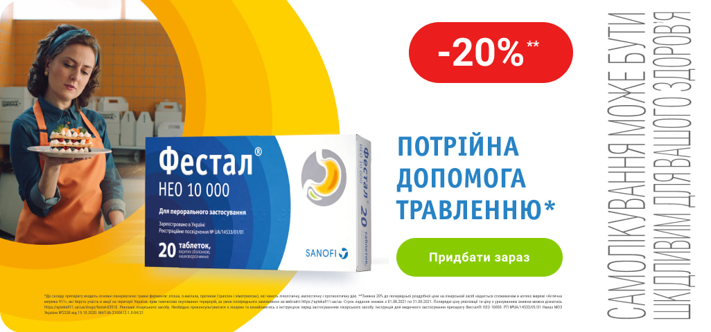Калимин инструкция, цена в аптеках Украины - Аптека 9-1-1