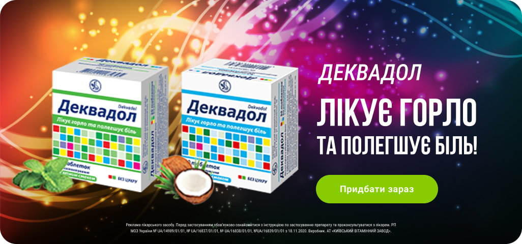 Глаутан купить в Киеве - Цена от 320.00грн - МИС Аптека 9-1-1