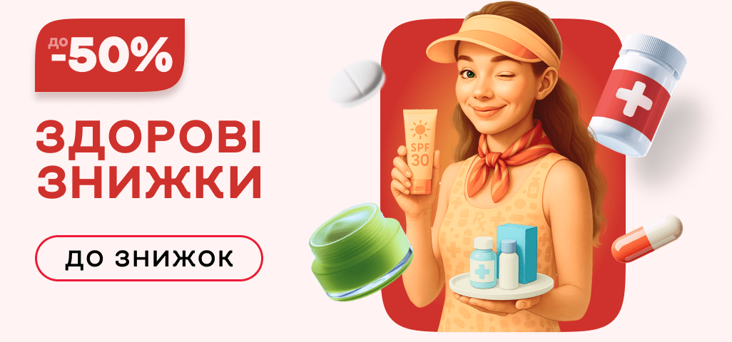 Роместін - інструкція для застосування, купити Роместін таблетки в Україні | Ціна від 186.30 грн ...