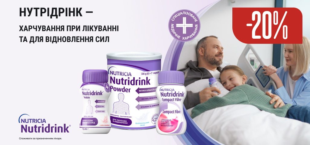 Денігма — сироп, розчин, таблетки, інструкція для застосування, купити ...
