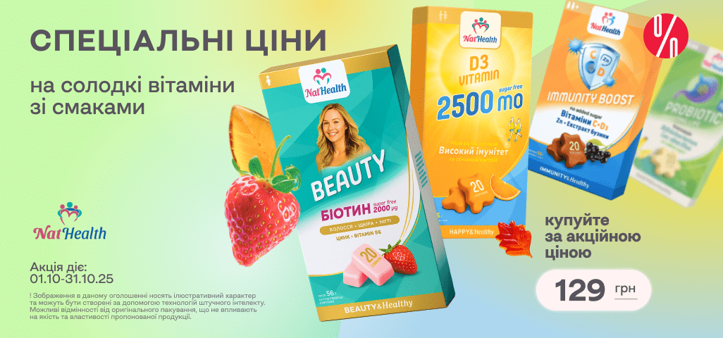 Денігма — сироп, розчин, таблетки, інструкція для застосування, купити ...