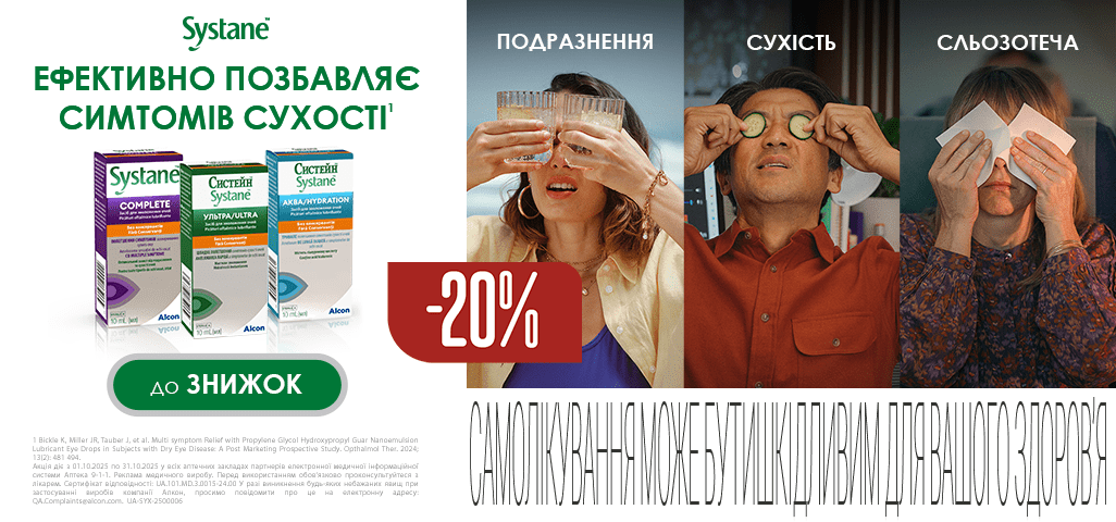Етол Форт: інструкція для застосування, купити Етол Форт таблетки в ...