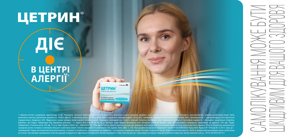 ЛІГАТО® інструкція UA/18107/01/03 (123628) Медокемі ЛТД - МІС Аптека 9-1-1