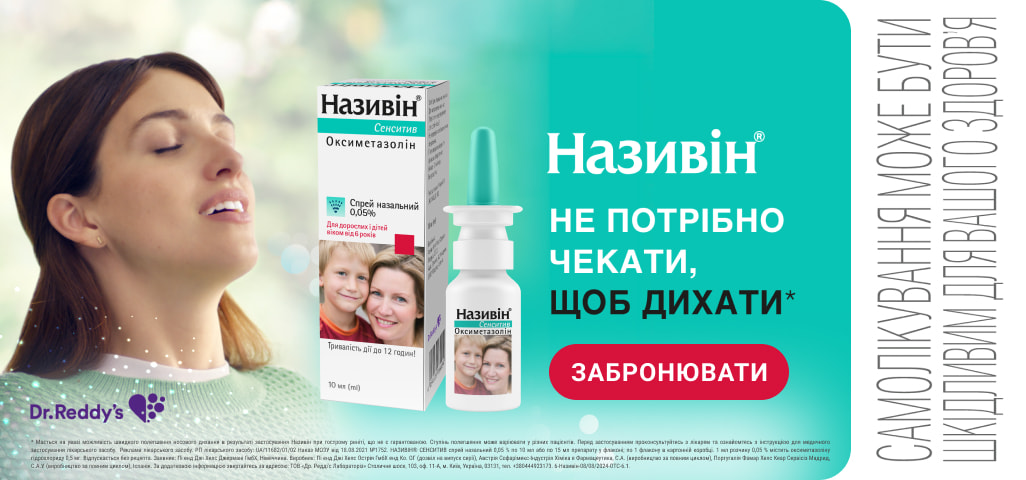 Сумілар: інструкція, купити капсули, аналоги в Україні ᐈ Ціна від 190.50 грн - МІС Аптека 9-1-1