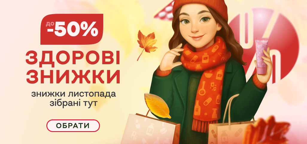 ЛІГАТО® інструкція UA/18107/01/03 (123628) Медокемі ЛТД - МІС Аптека 9-1-1