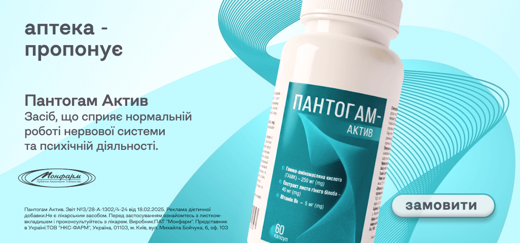 ЛІГАТО® інструкція UA/18107/01/03 (123628) Медокемі ЛТД - МІС Аптека 9-1-1