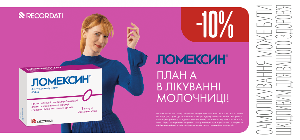 Сумілар: інструкція, купити капсули, аналоги в Україні ᐈ Ціна від 190.50 грн - МІС Аптека 9-1-1