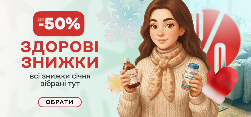 Заспокійливі препарати Національний кешбек СЕДІСТРЕС - МІС Аптека 9-1-1