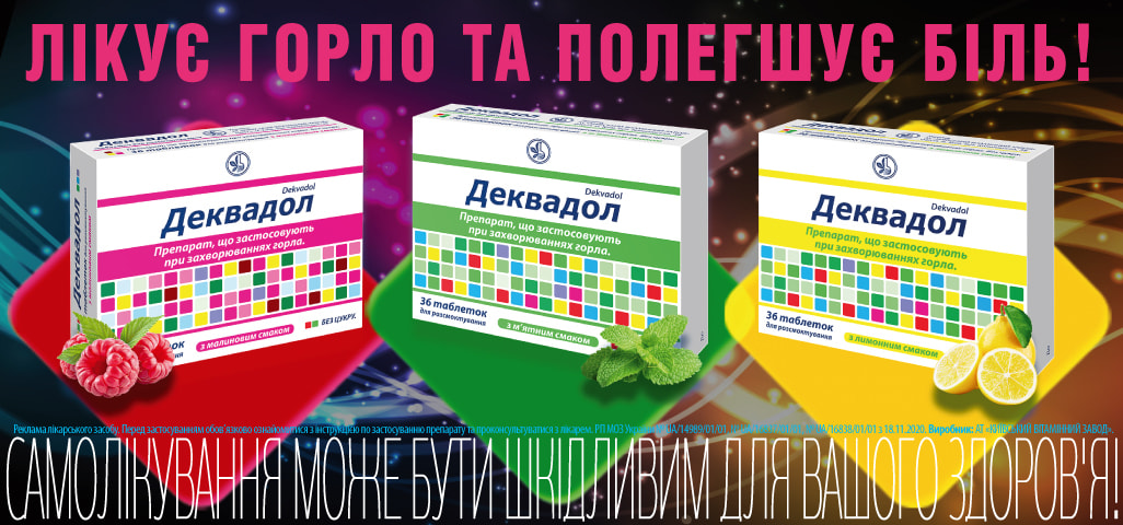Протизапальні засоби Національний кешбек SOLUTION PHARM - МІС Аптека 9-1-1