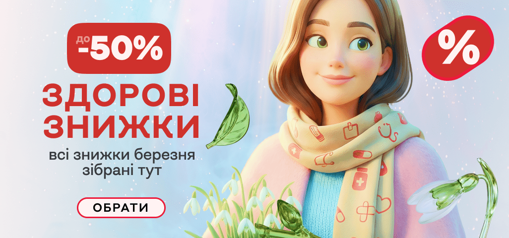 Вальтровір: інструкція для застосування, купити таблетки в Україні ᐈ ...