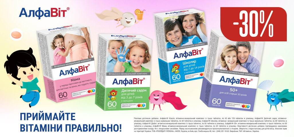 Етол Форт: інструкція для застосування, купити Етол Форт таблетки в ...