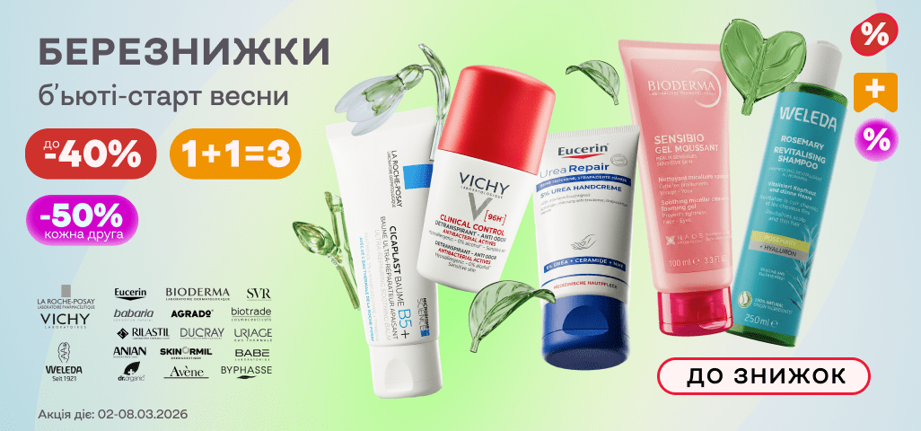 Крем для рук та тіла LYSODERM Plus (Лізодерм Плюс+) 75 мл ...