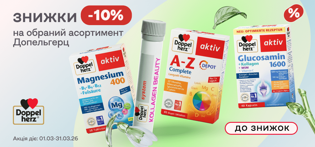 Топраз: інструкція, купити таблетки в Україні ᐈ Ціна від 184.50 грн ...