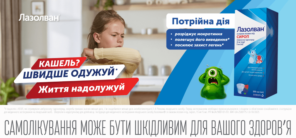 Міофолік: інструкція, купити саше Miofolic Men та інше в Україні ᐈ Ціна ...