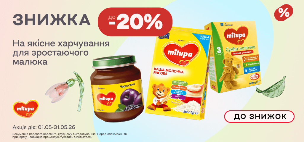 Овестин купити у Драбові - Ціна від 640.50₴ - МІС Аптека 9-1-1