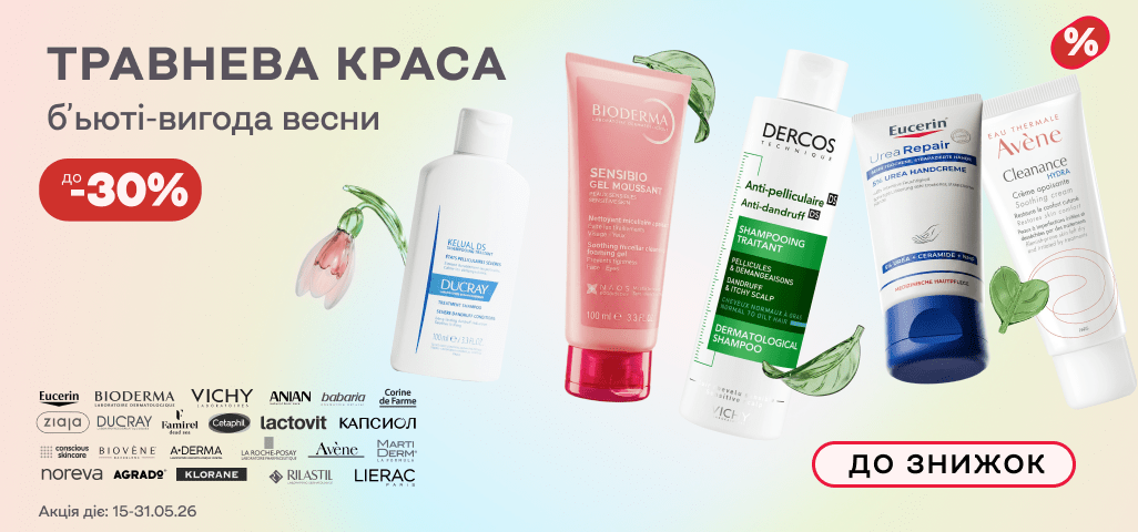 Міофолік: інструкція, купити саше Miofolic Men та інше в Україні ᐈ Ціна ...