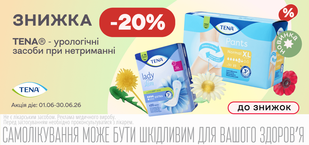 Купити Дієтичні добавки заспокійливої дії (таблетки) МАГНІСЕД в Україні ...