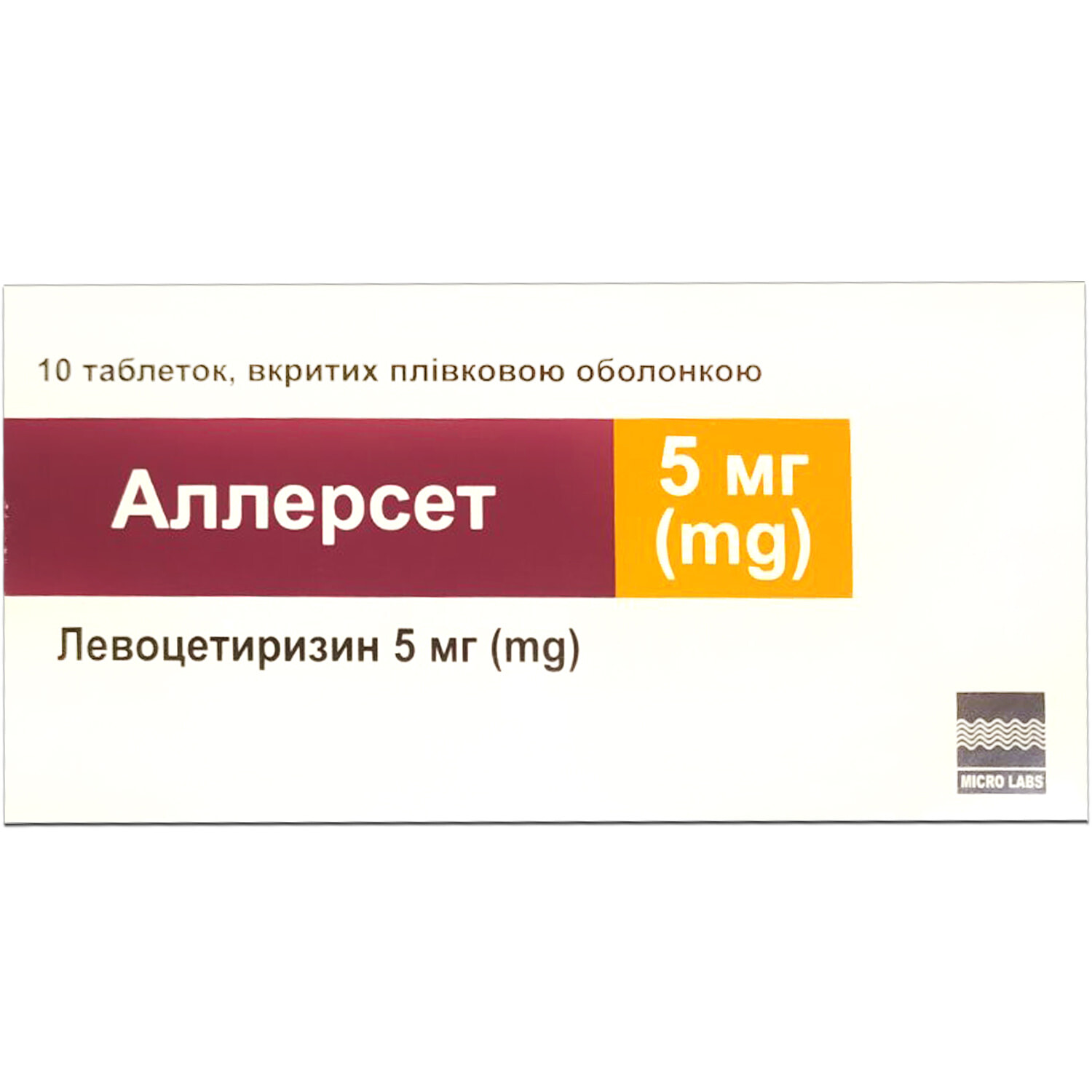 Аллерсет — інструкція для застосування, ціна таблеток Аллерсета в ...