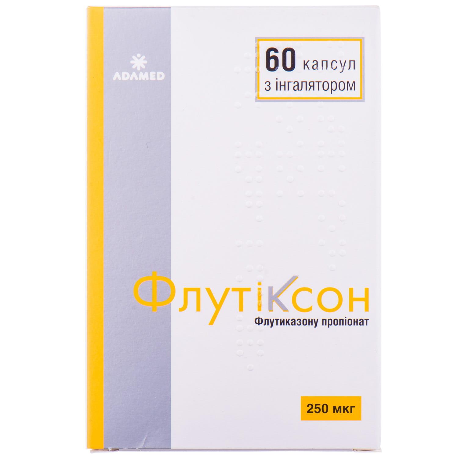 Флутиксон — інструкція, купити капсули Флутиксон, аналоги в Україні ...