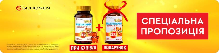 Спеціальна пропозиція на вітаміни ZEST Kids - МІС Аптека 9-1-1