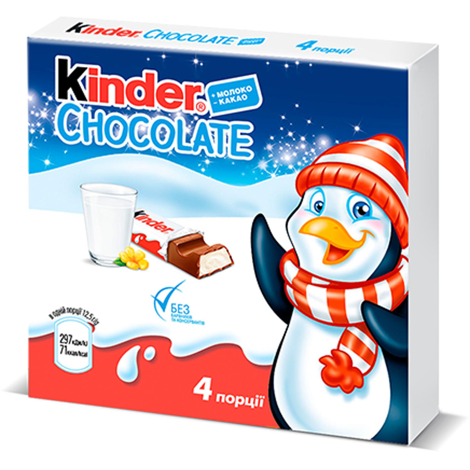 Молочний шоколад KINDER (Кіндер) Chocolate з молочною начинкою 50 г ...