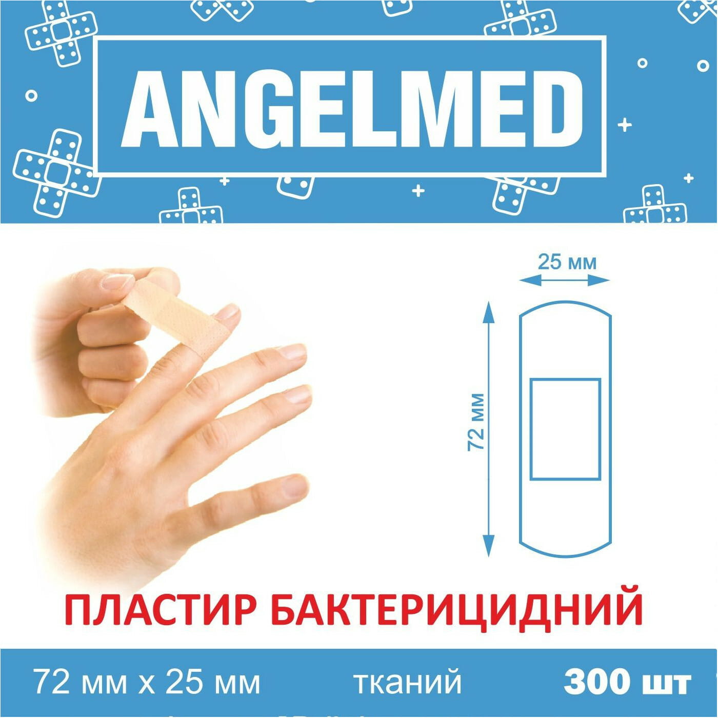 Пластир бактерицидний Angelmed (АнгелМед) на тканинній основі 25мм х ...
