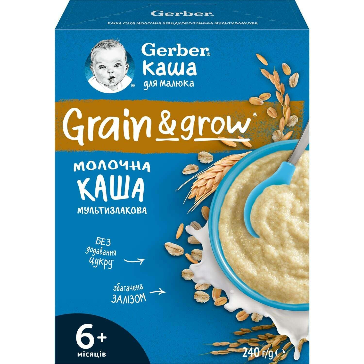 Каша молочна дитяча NESTLE GERBER (Нестле Гербер) Мультизлакова з 6 ...