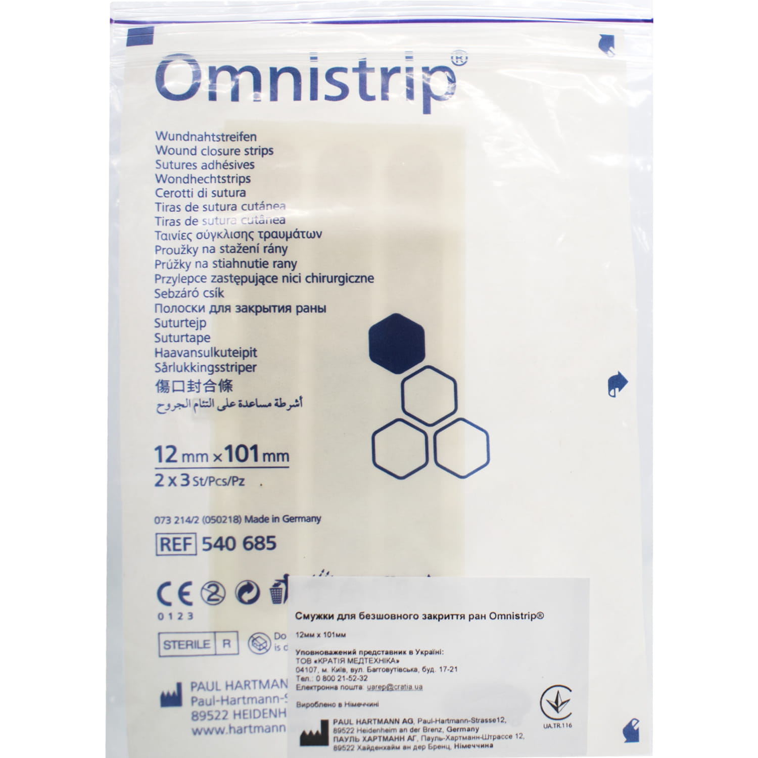 Стрічки для безшовного закриття ран Omnistrip (Омнистріп) розмір 12 мм ...