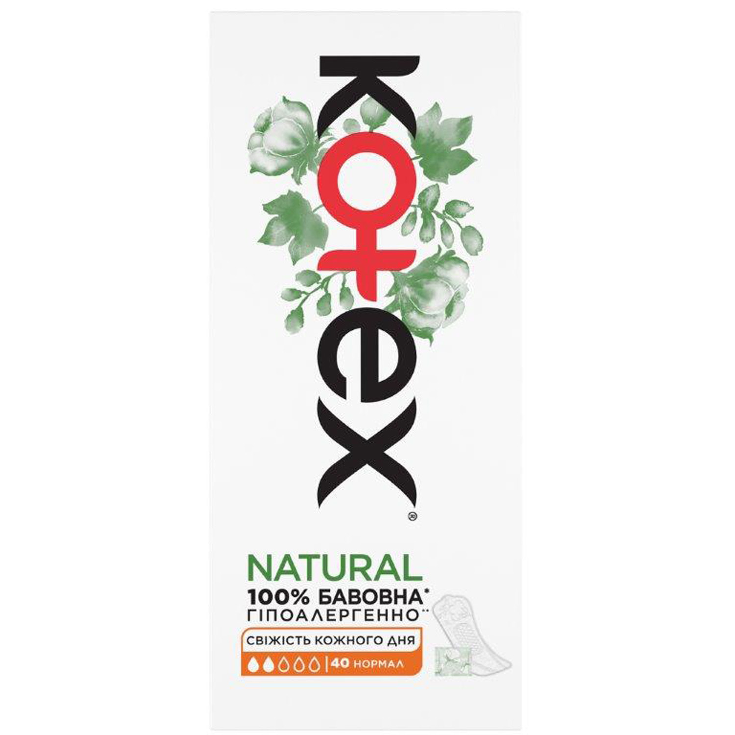 Прокладки щоденні жіночі KOTEX (Котекс) Natural Normal (Натурал нормал ...