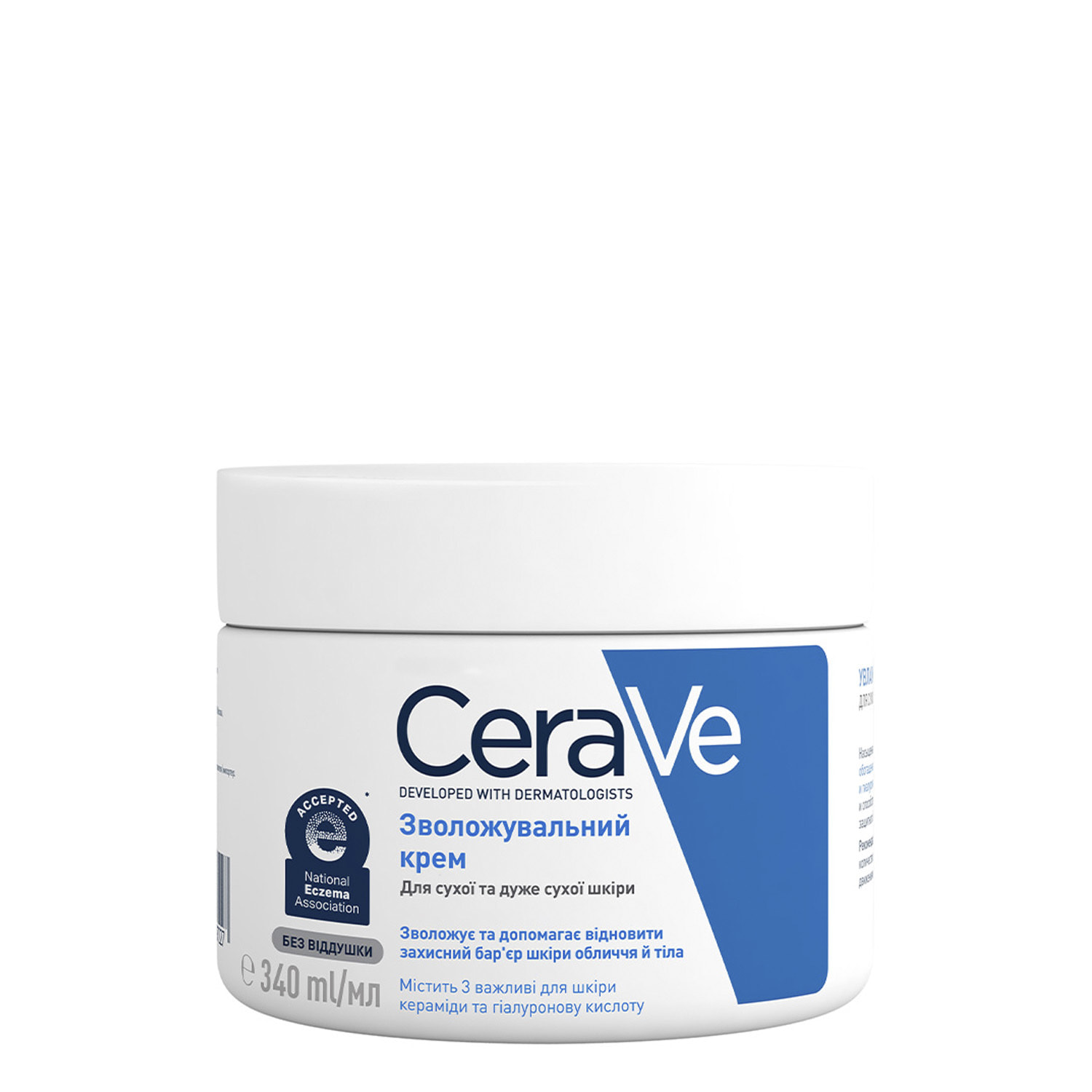 Купити Крем для обличчя і тіла CERAVE (Сераве) для сухої та дуже сухої ...