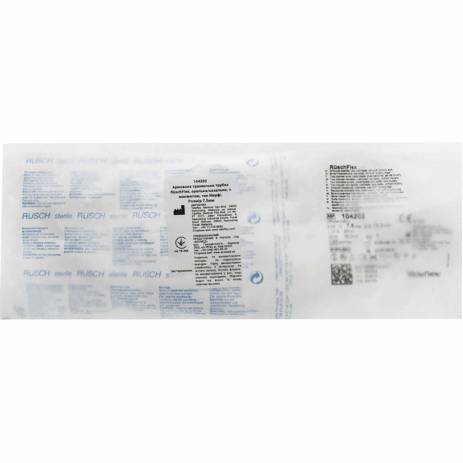 Трубка ендотрахеальна RuchFlex оральна/назальна з манжетою тип Мерфі ...
