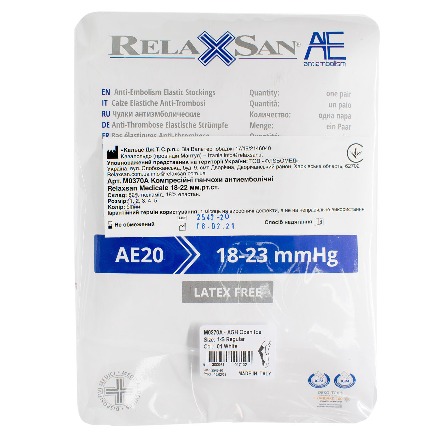 Панчохи антиемболічні RELAXSAN (Релаксан) Medicale (Медикал) 18-22 мм ...