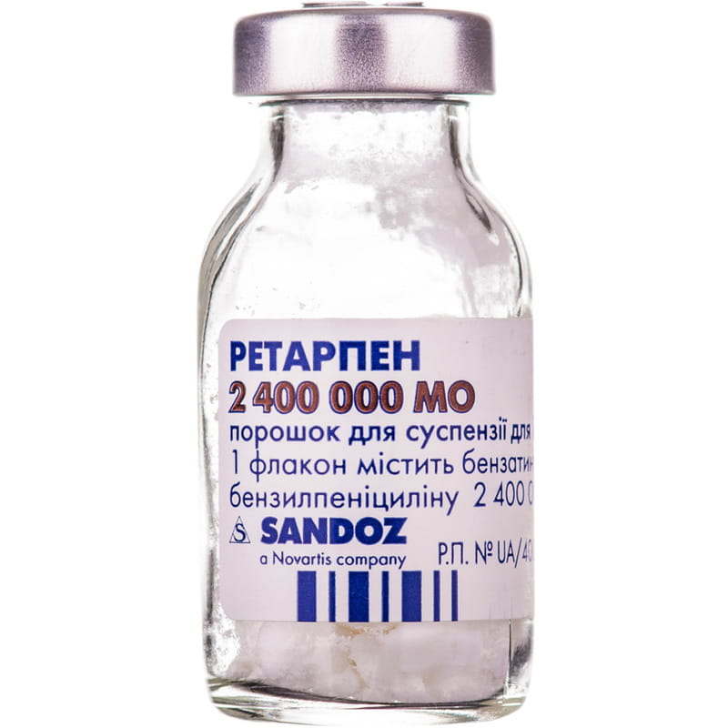 Ретарпен порошок для суспензии для инъекций по 2 400 000 МО у флаконах ...