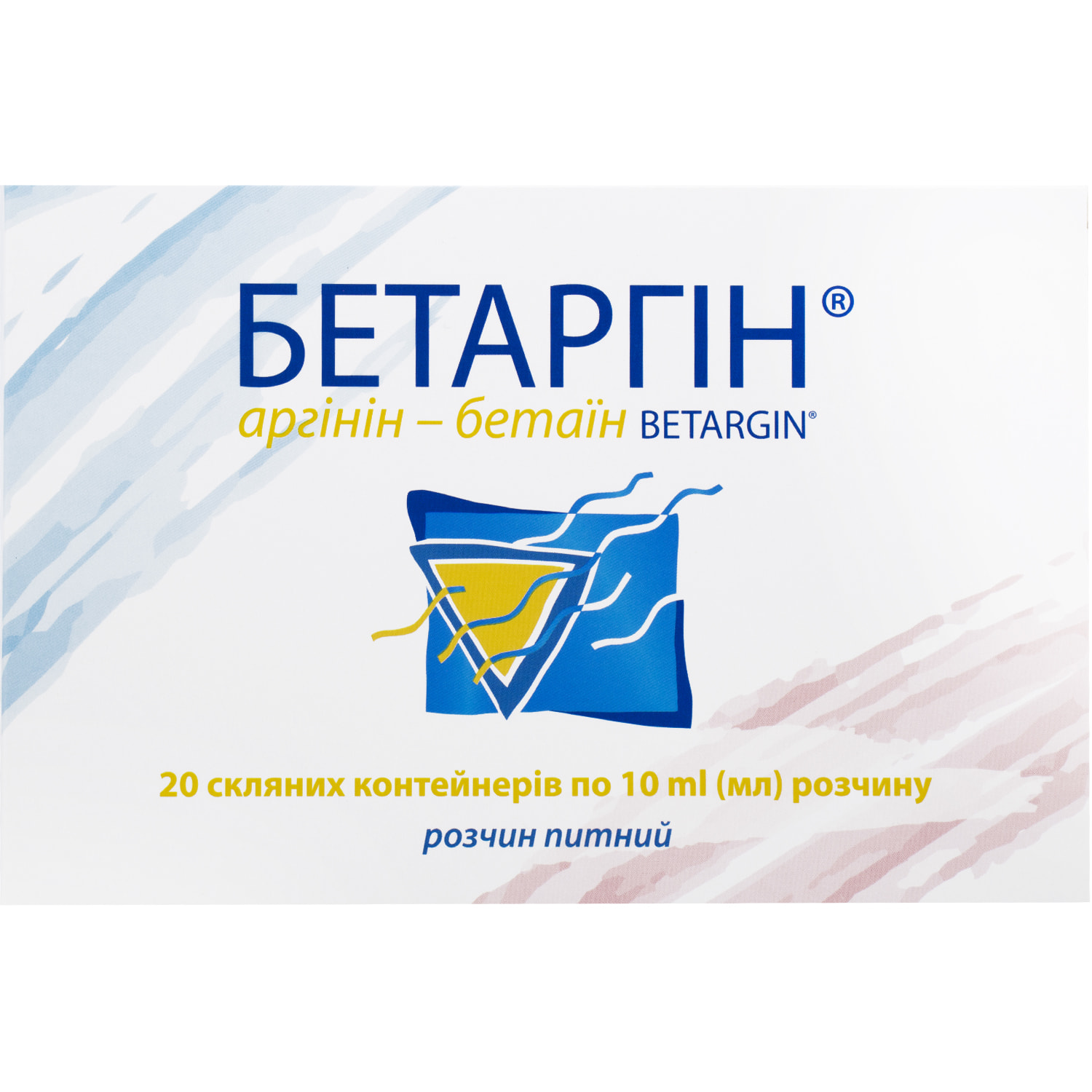 Бетаргін розчин питний комплексної дії в контейнерах скляних по 10 мл ...