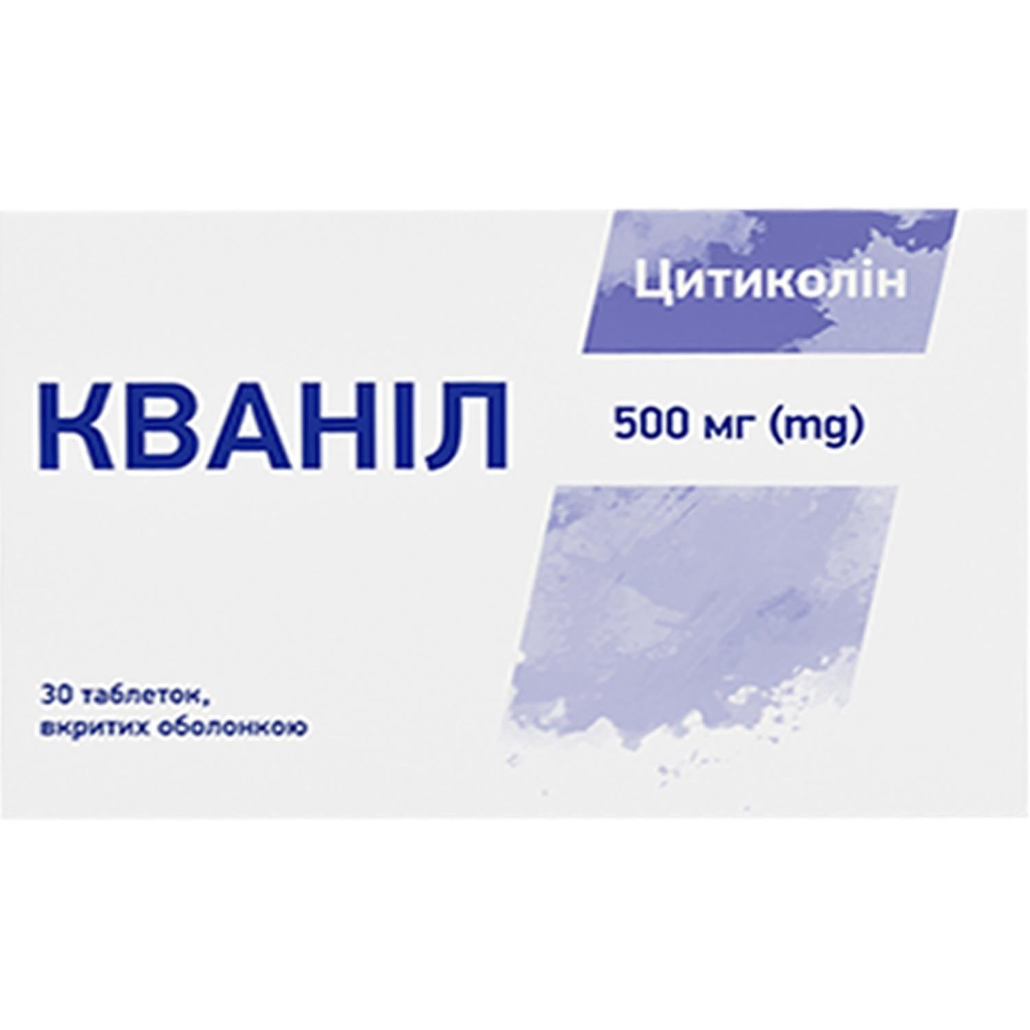 Кваніл таблетки вкриті плівковою оболонокою по 500 мг 3 блістера по 10 ...