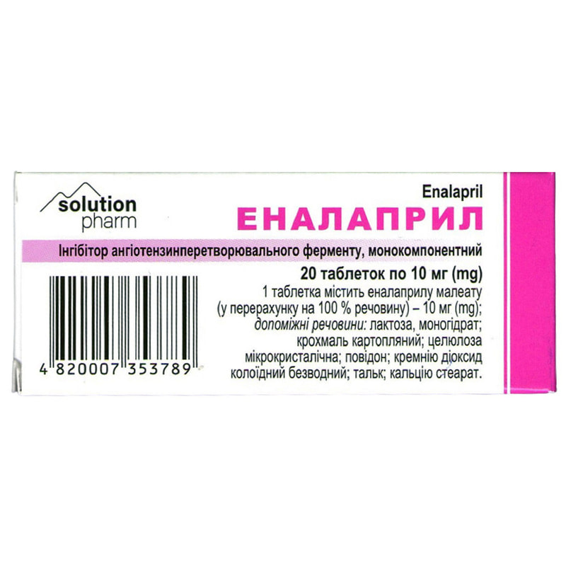 Купить Препараты для понижения давления SOLUTION PHARM в Украине | Цена от 10.48 грн - МИС ...