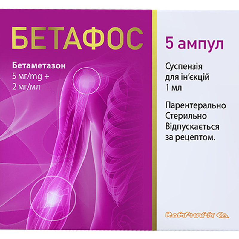 Купить Гормональные препараты БЕТАФОС в Украине | Цена от 851.65 грн ...
