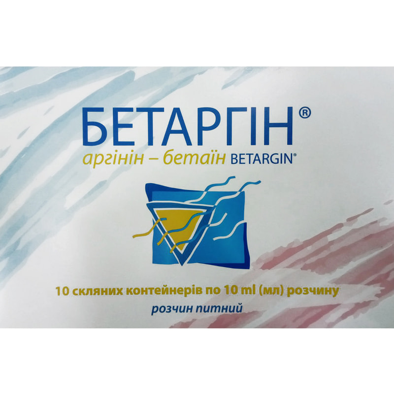 Бетаргін — інструкція для застосування, аналоги, купити розчин Бетаргін ...
