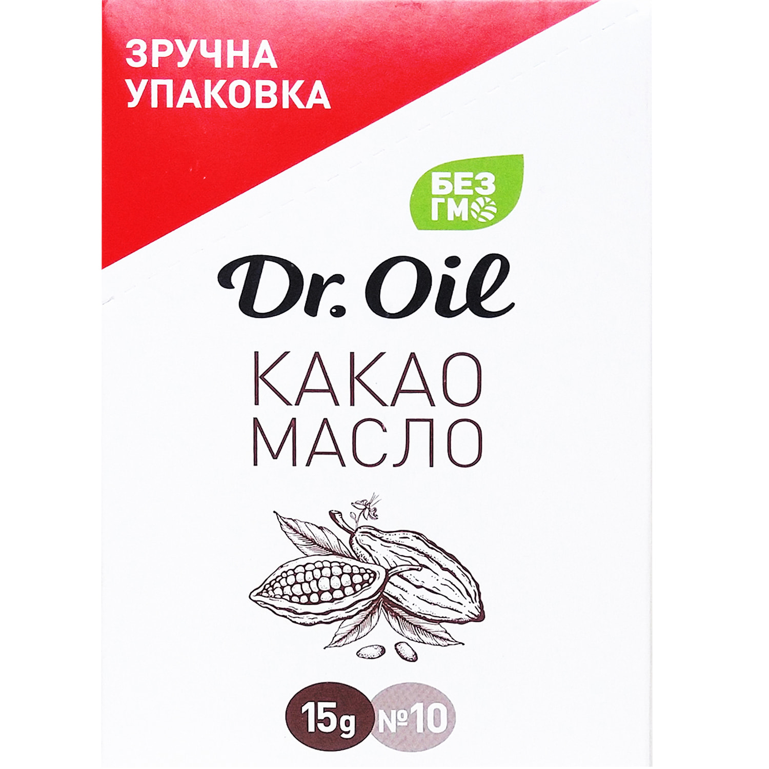 Какао-масло в пакетах по 15 г 10 шт Dr.Oil (4820174891930) ДНД (Україна ...
