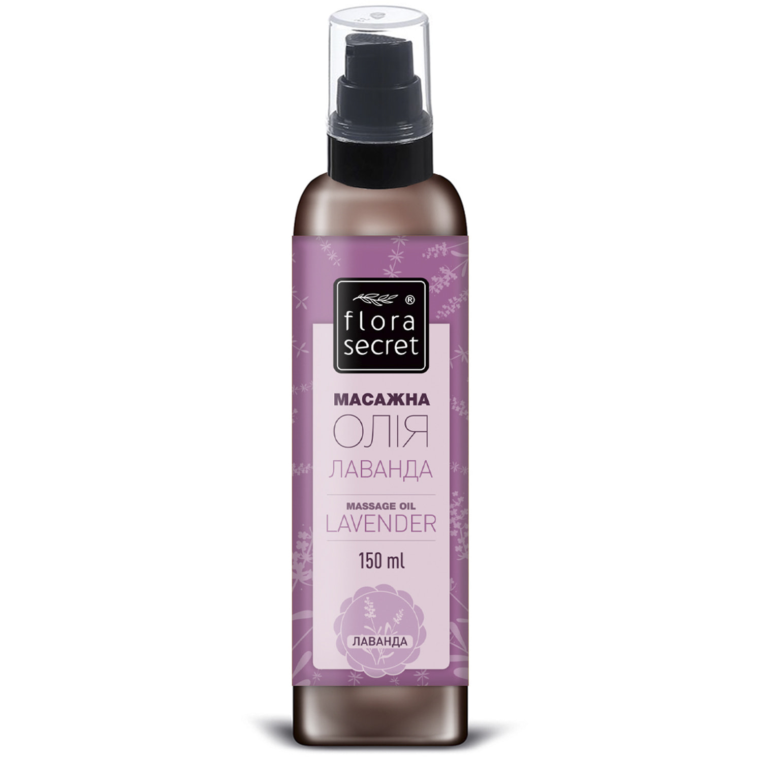Масло FLORA SECRET (Флора Сикрет) косметическое массажное Релакс 150 мл ...