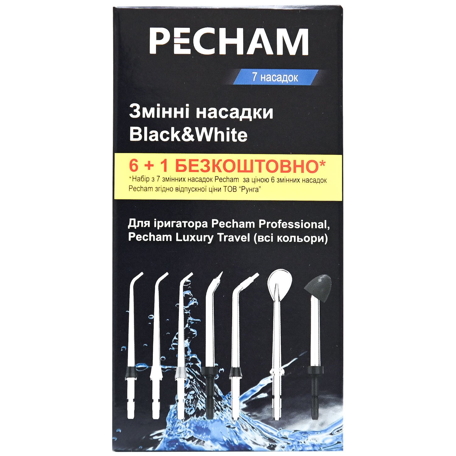 Насадки для іригатора для догляду за ротовою порожниною PECHAM (Печам) Professional Black ...