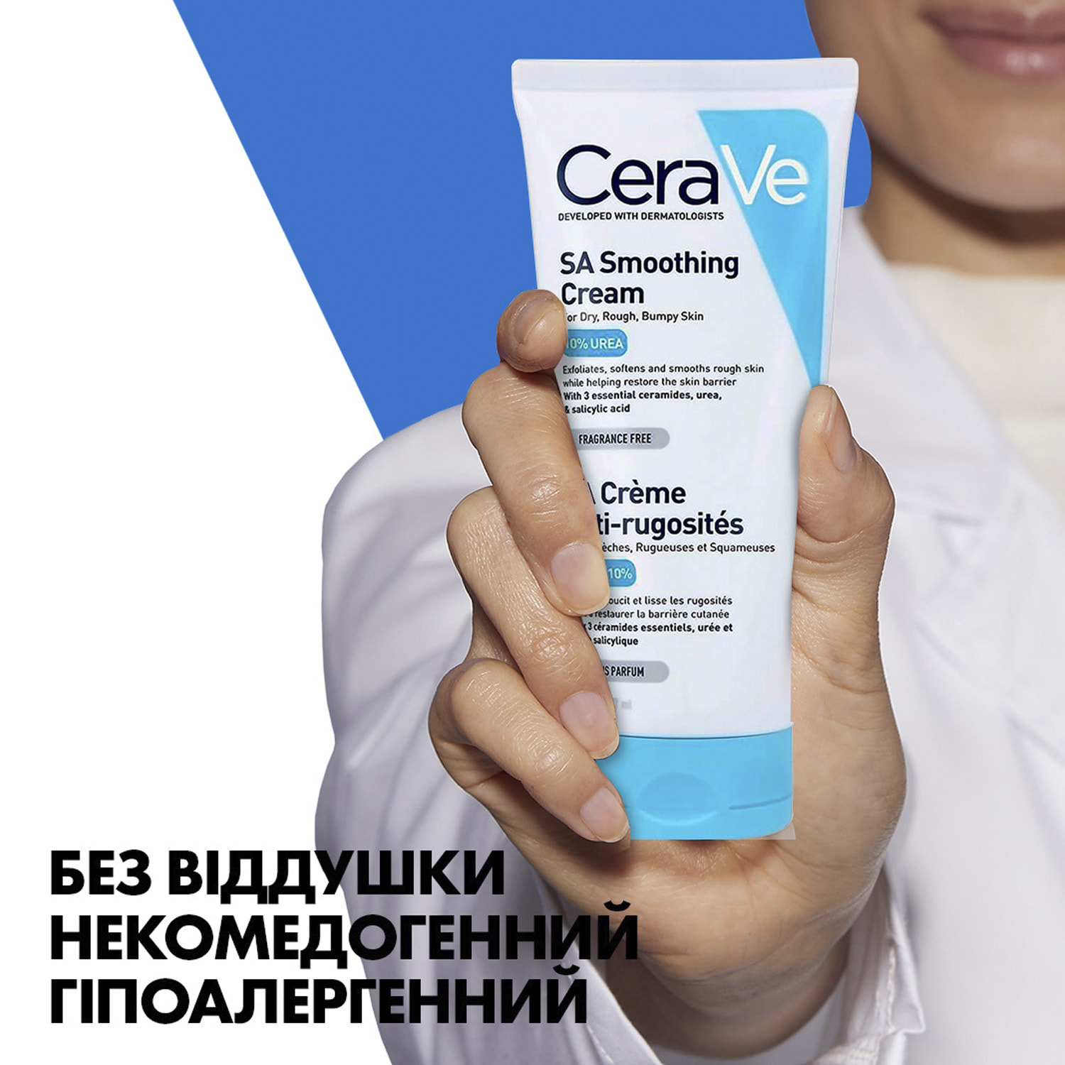 Крем для обличчя і тіла CERAVE (Сераве) для сухої та загрубілої ...
