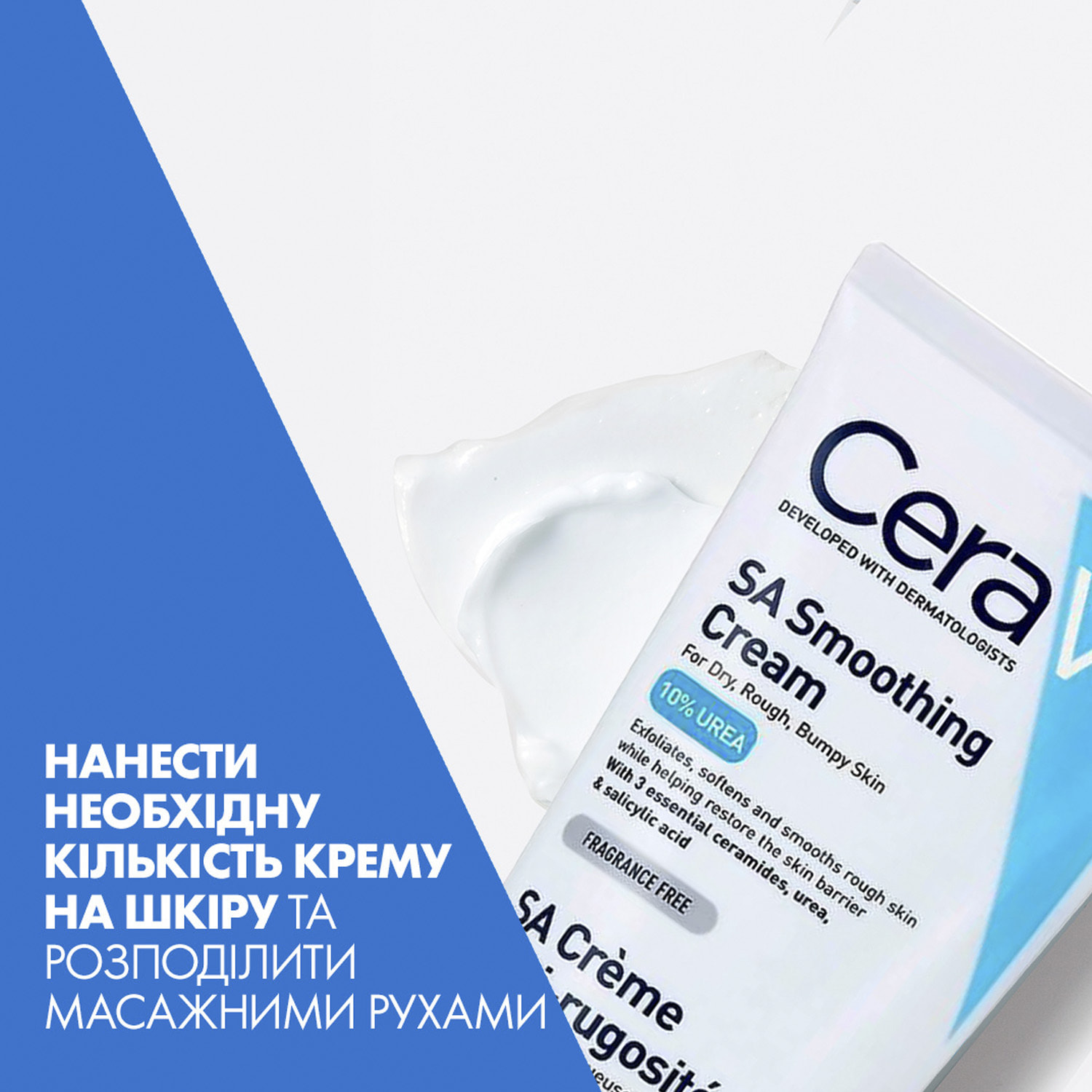 Крем для обличчя і тіла CERAVE (Сераве) для сухої та загрубілої ...