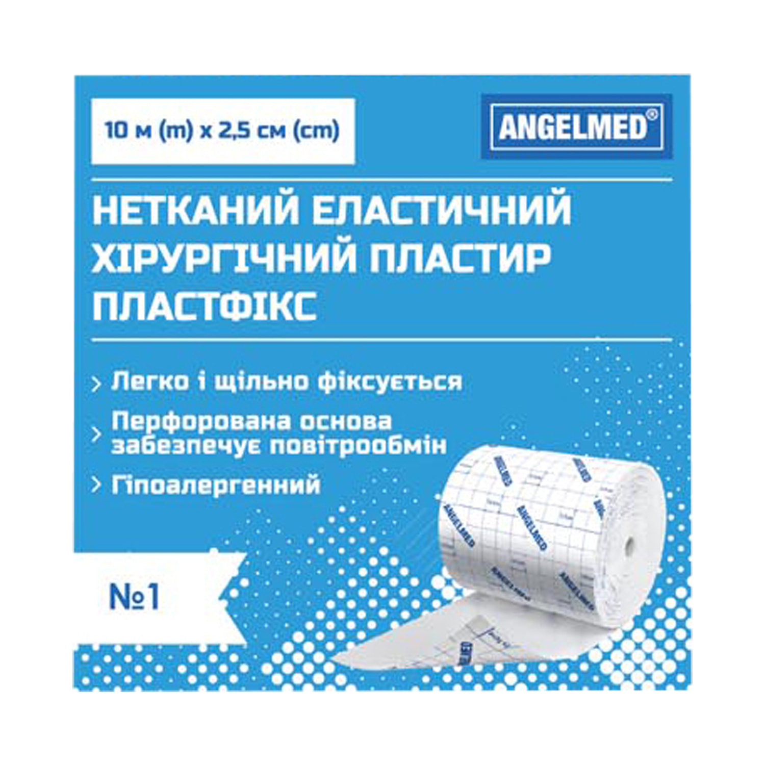Пластир хірургічний Angelmed (АнгелМед) Пластфікс еластичний на ...