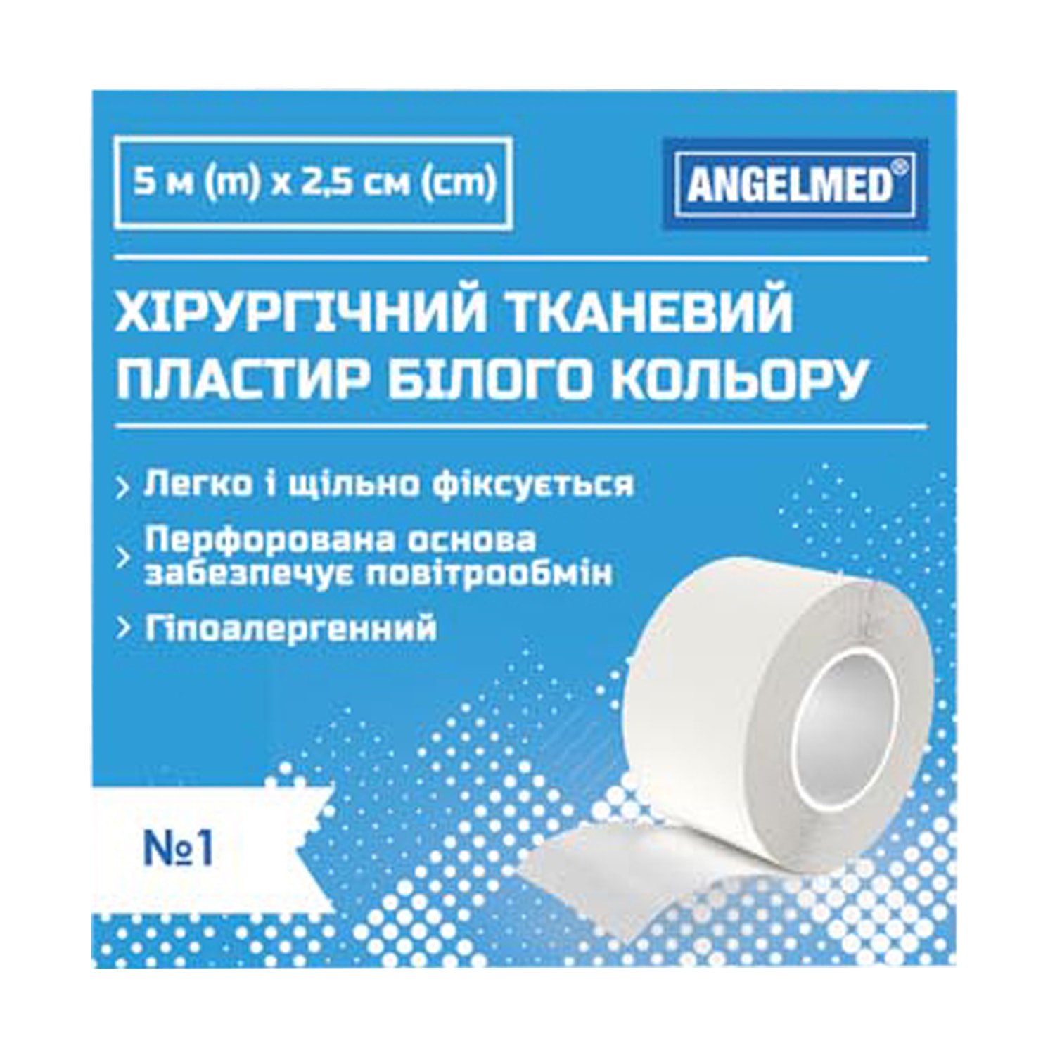 Пластир хірургічний Angelmed (АнгелМед) Пластфікс на тканинній основі ...