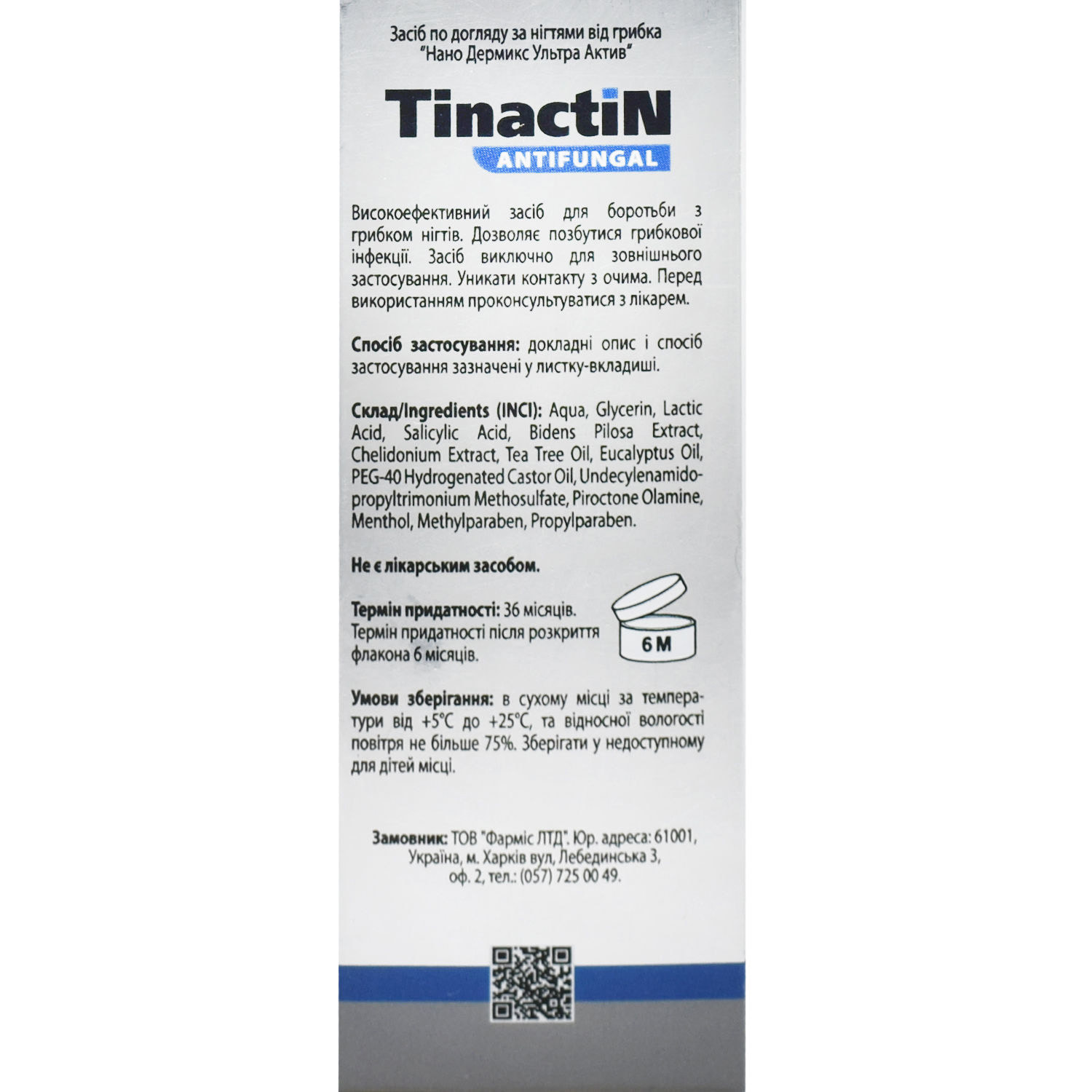 Засіб від грибка нігтів TINACTIN (Тінактін) флакон 10 мл Solution Pharm ...