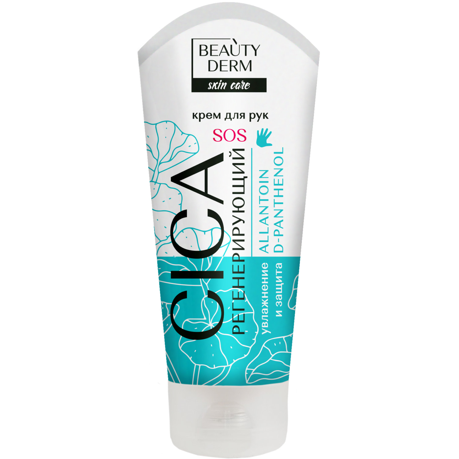 Крем для рук Beauty Derm (Бьюті дерм) Cica Regeneration SOS 75 мл ...