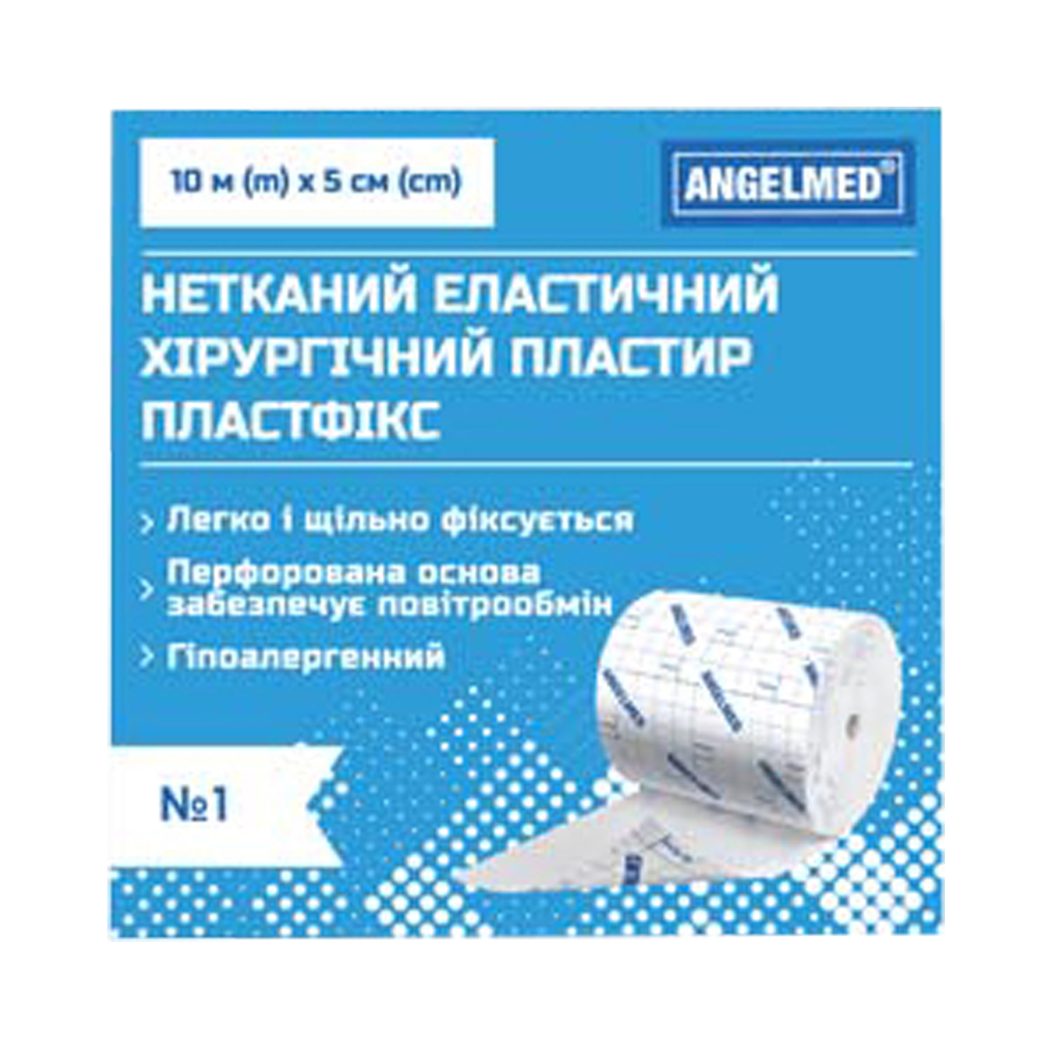 Купити Пластир хірургічний Angelmed (АнгелМед) Пластфікс еластичний на ...
