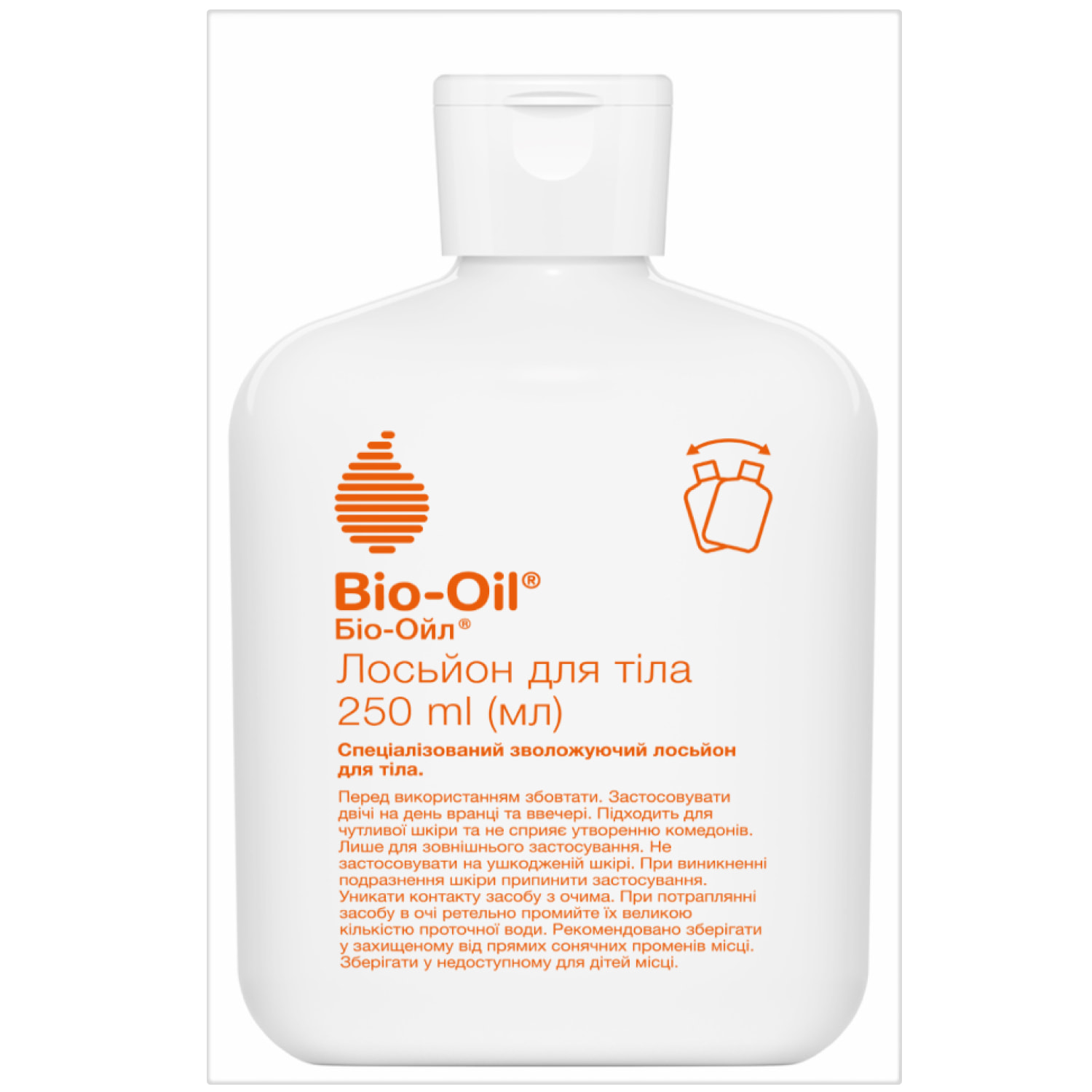 Лосьйон косметичний BIO-OIL (Біо-Ойл) для тіла зволожуючий 250 мл ...