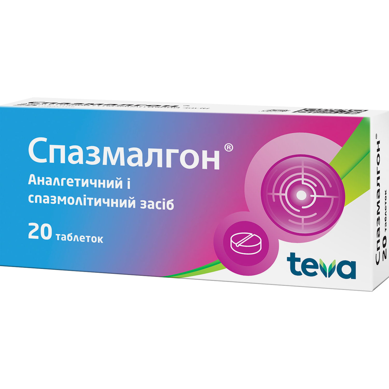 Спазмалгон таблетки 2 блістера по 10 шт (5550002328275) Балканфарма ...
